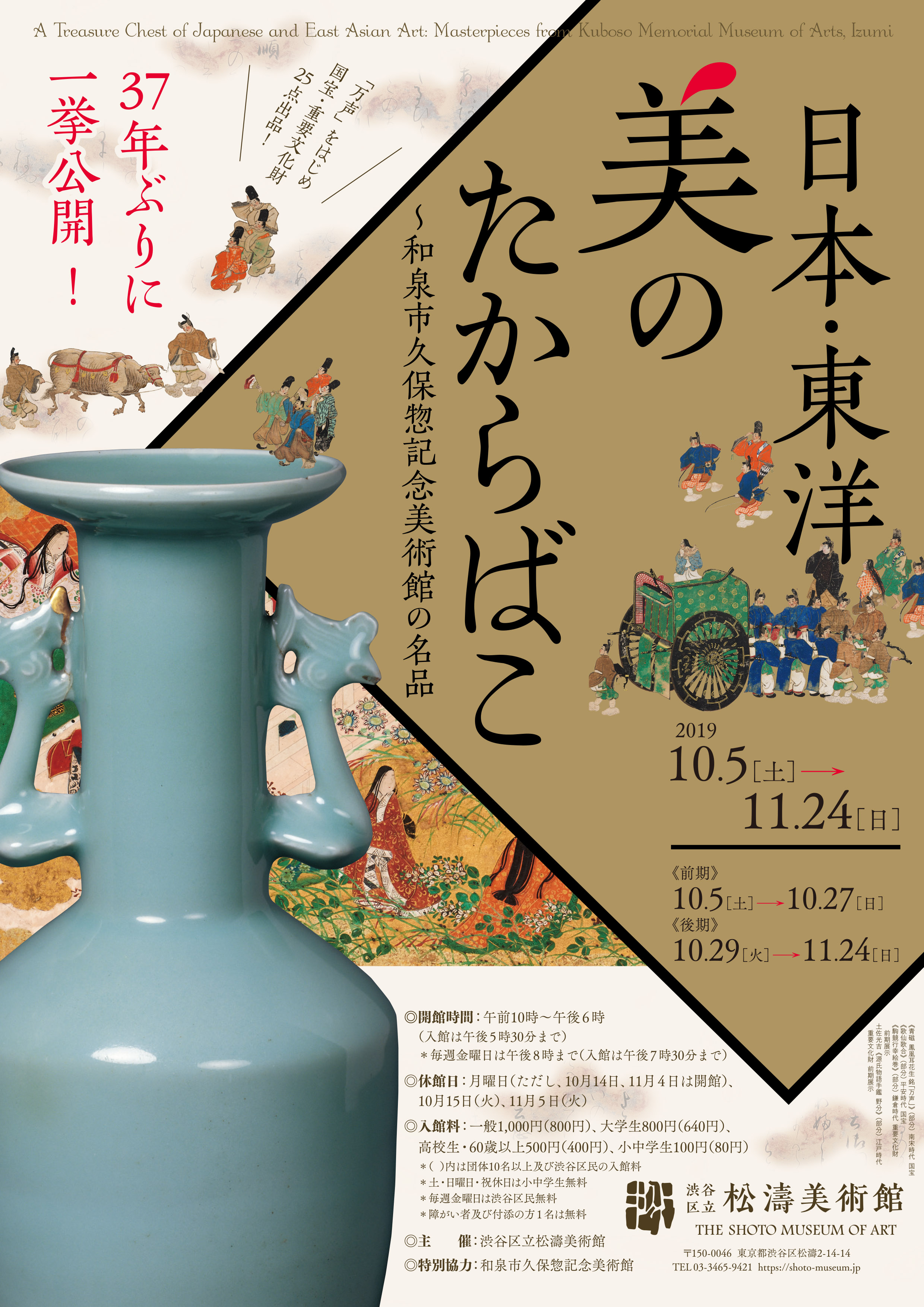 Past Exhibitions｜THE SHOTO MUSEUM OF ART