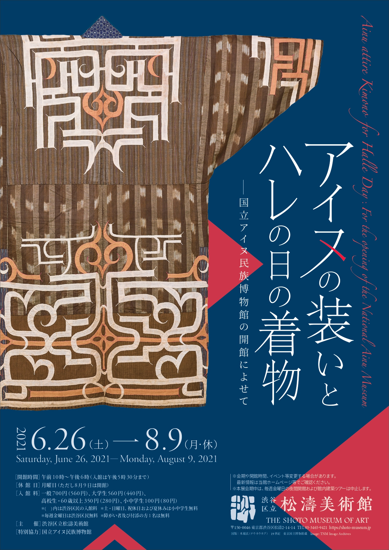Past Exhibitions｜THE SHOTO MUSEUM OF ART