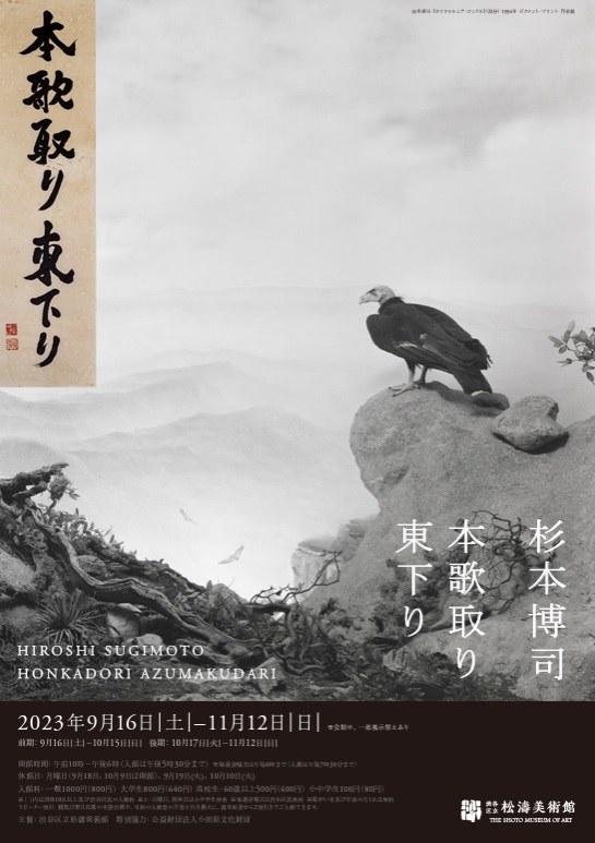 Past Exhibitions｜THE SHOTO MUSEUM OF ART