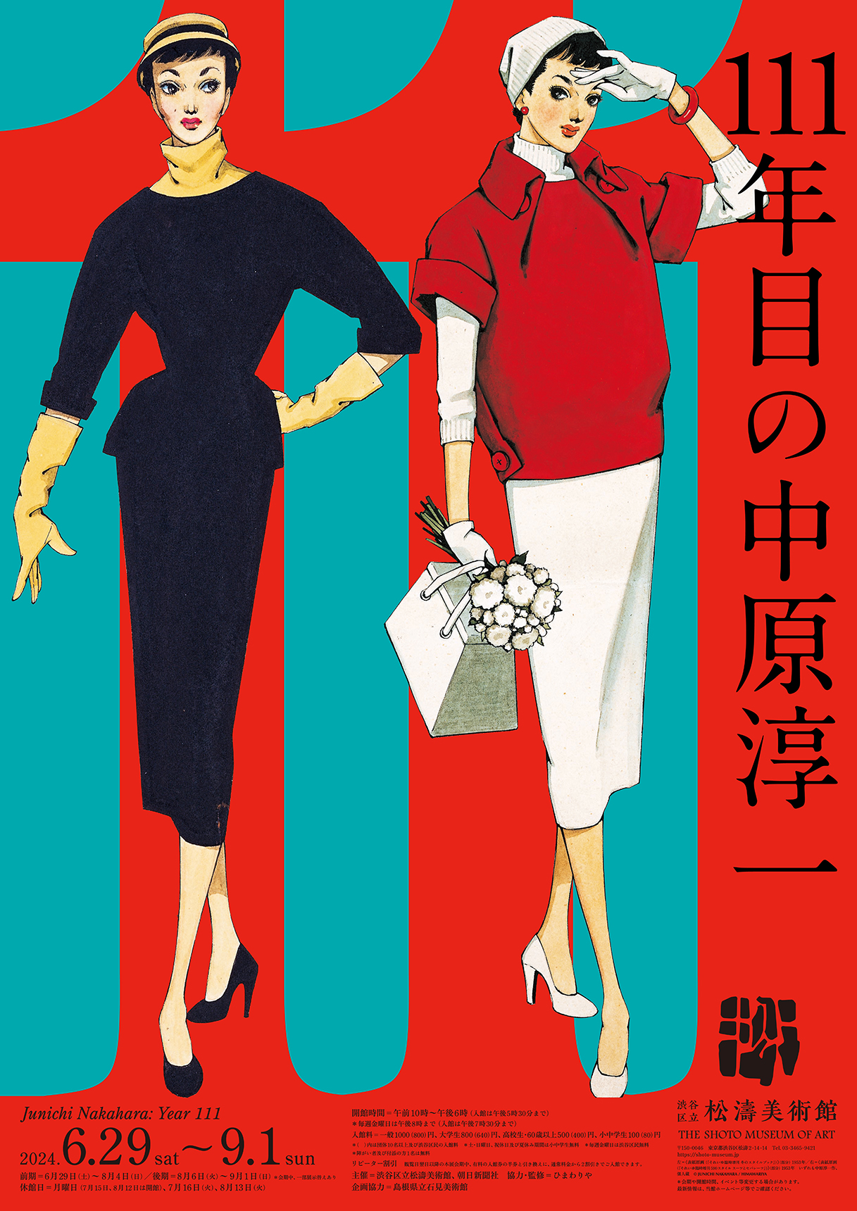 Past Exhibitions｜THE SHOTO MUSEUM OF ART